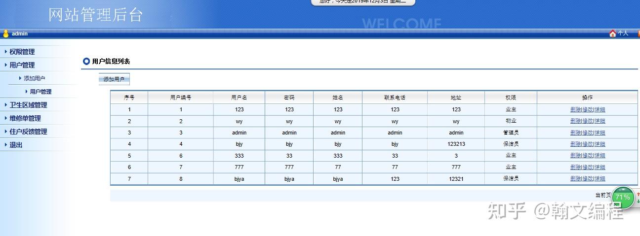 Jsp物业服务管理系统myeclipse开发sql数据库bs模式java编程mvc结构 知乎