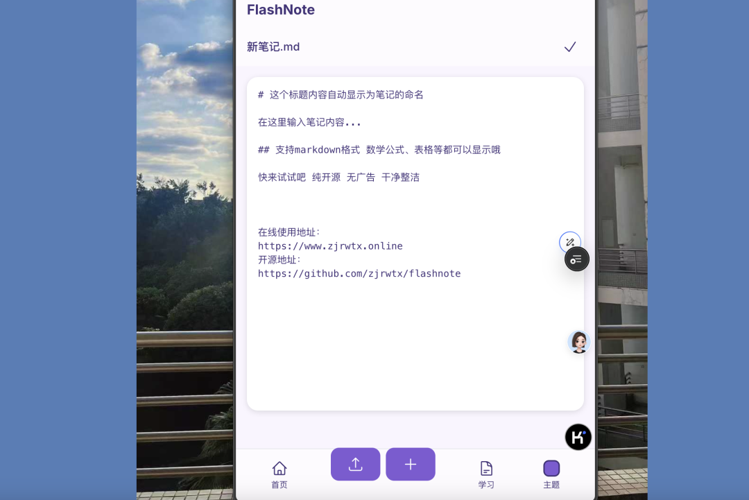 发现一款颜值爆表的开源笔记神器！学霸必备！效率翻倍！ - 知乎