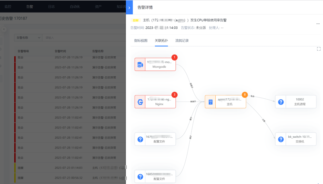 北京银联商务：科技引领运维革命，嘉为蓝鲸WeOps打造运维新底座 - 嘉为蓝鲸