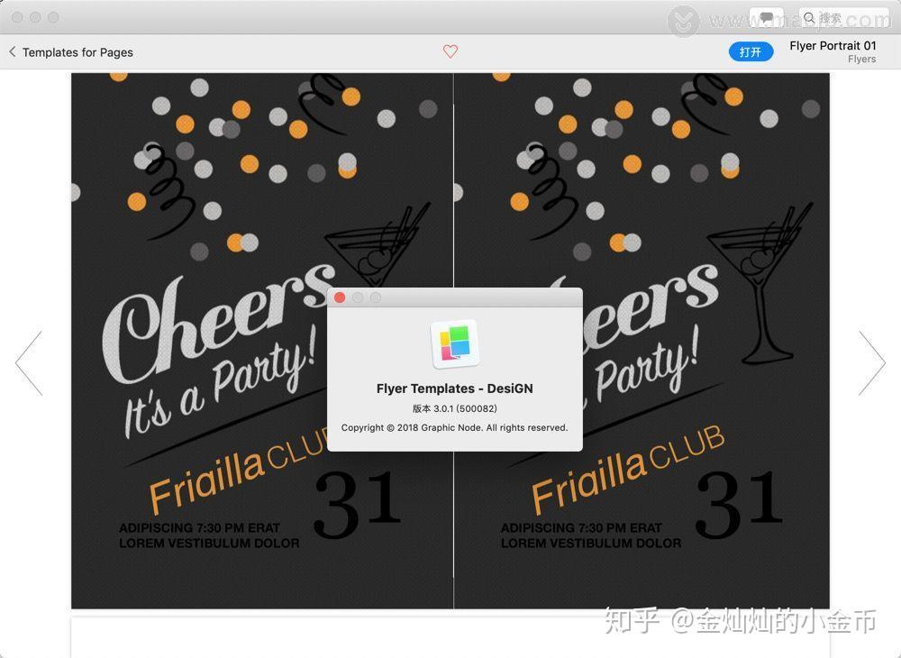 pages模板素材集合-Flyer Templates DesiGN for Mac - 知乎