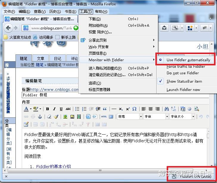 Fiddler 系列教程（一）初识Fiddler,我们能用fiddler做什么？ - 知乎