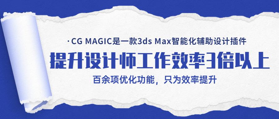为什么3DMax模型导入Unity3D丢失材质和贴图？CG MAGIC小编告诉您！ - 知乎