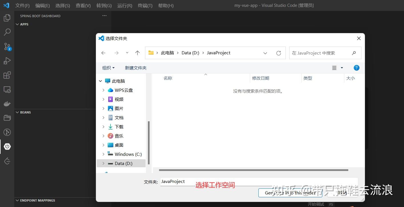 配置 Maven 并创建项目-VScode - 知乎