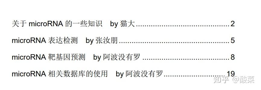 microRNA竟能上CELL，中科院博士带你探索microRNA - 知乎