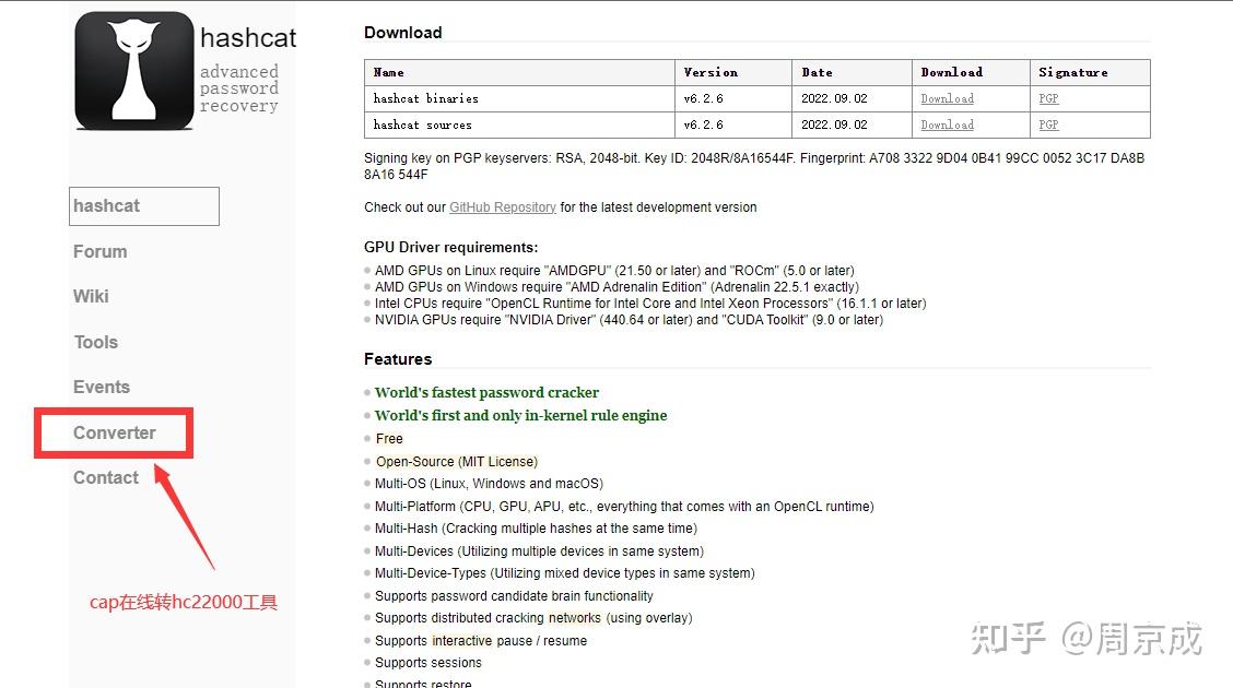 hashcat跑包方法 - 知乎