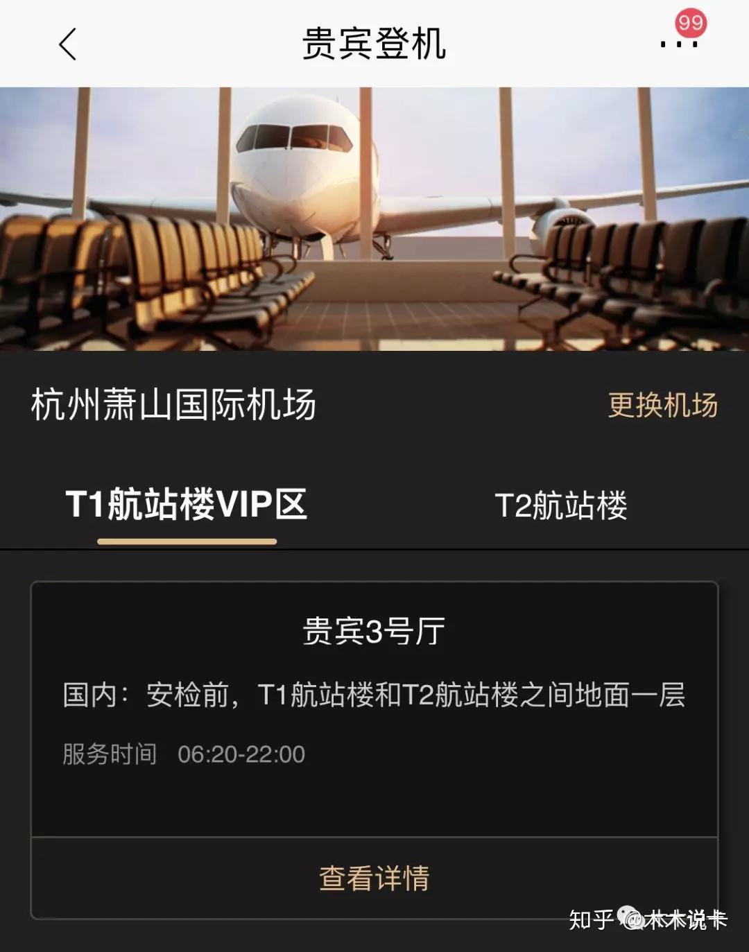 这权益超给力！机场贵宾VIP（CIP与VIP的区别） - 知乎