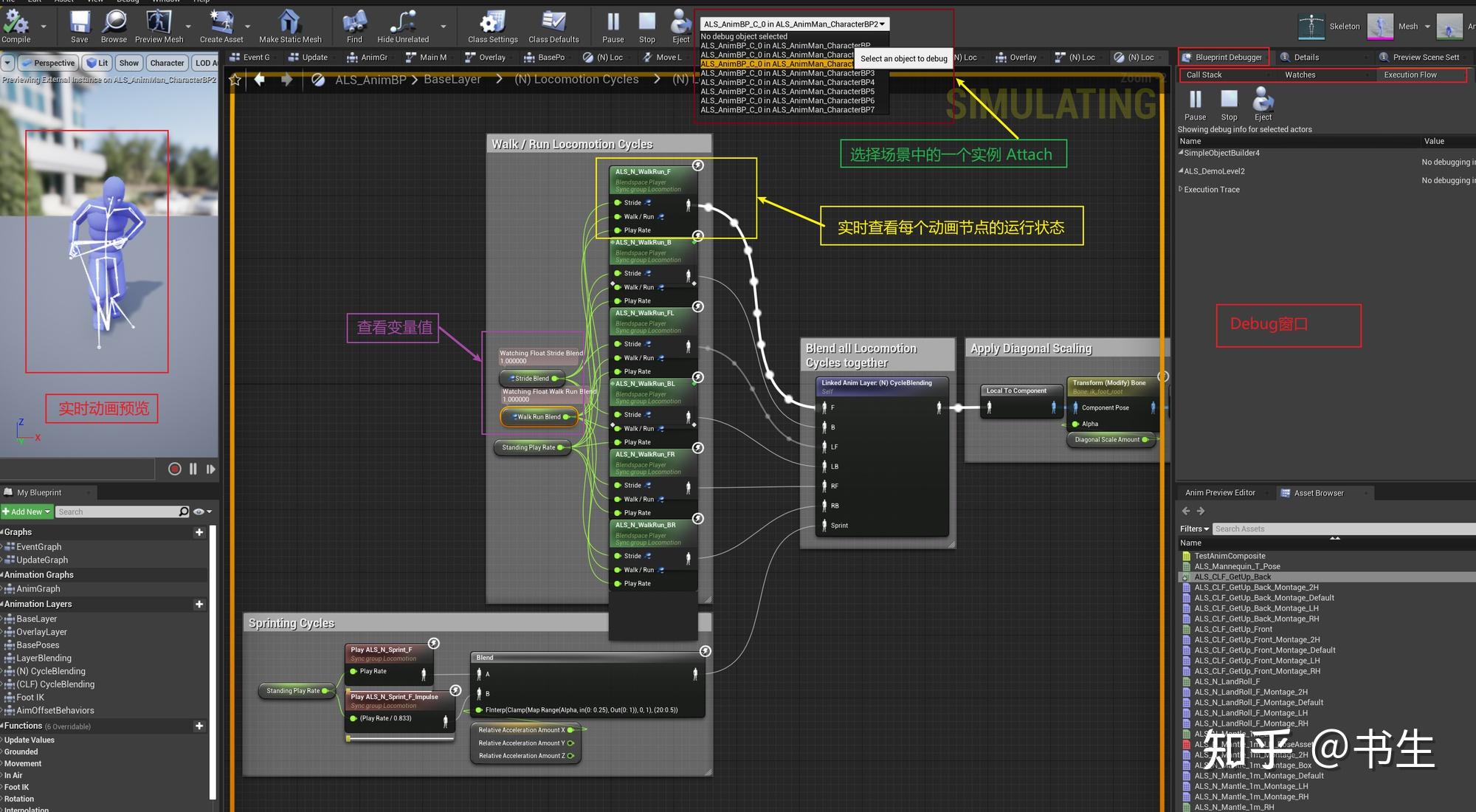 UE4 动画系统-基础梳理 - 知乎