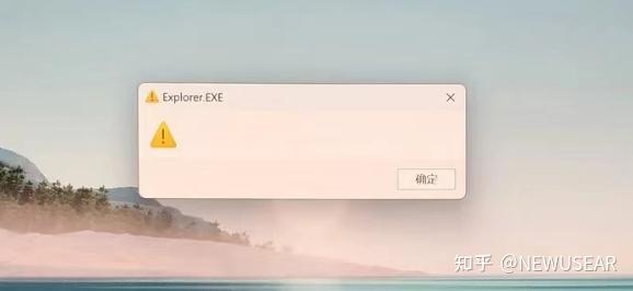 win11 开机显示explorer.exe 应用程序错误的解决方案 - 知乎