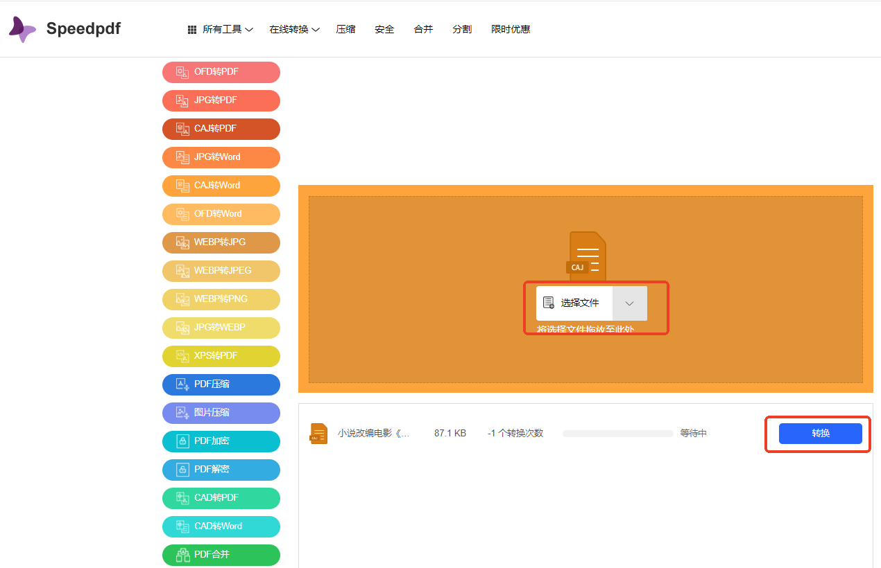 caj格式怎么转word？5个轻松转换caj的方法 - 知乎