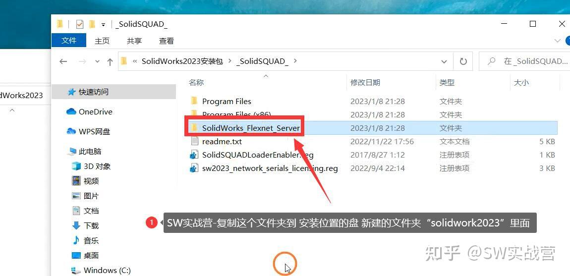 Solidworks2023软件安装教程 - 知乎
