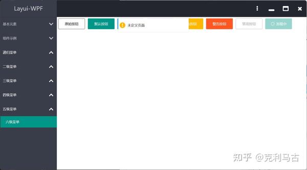 几十款 WPF 控件 - UI 库，总有一款适合你 - 知乎