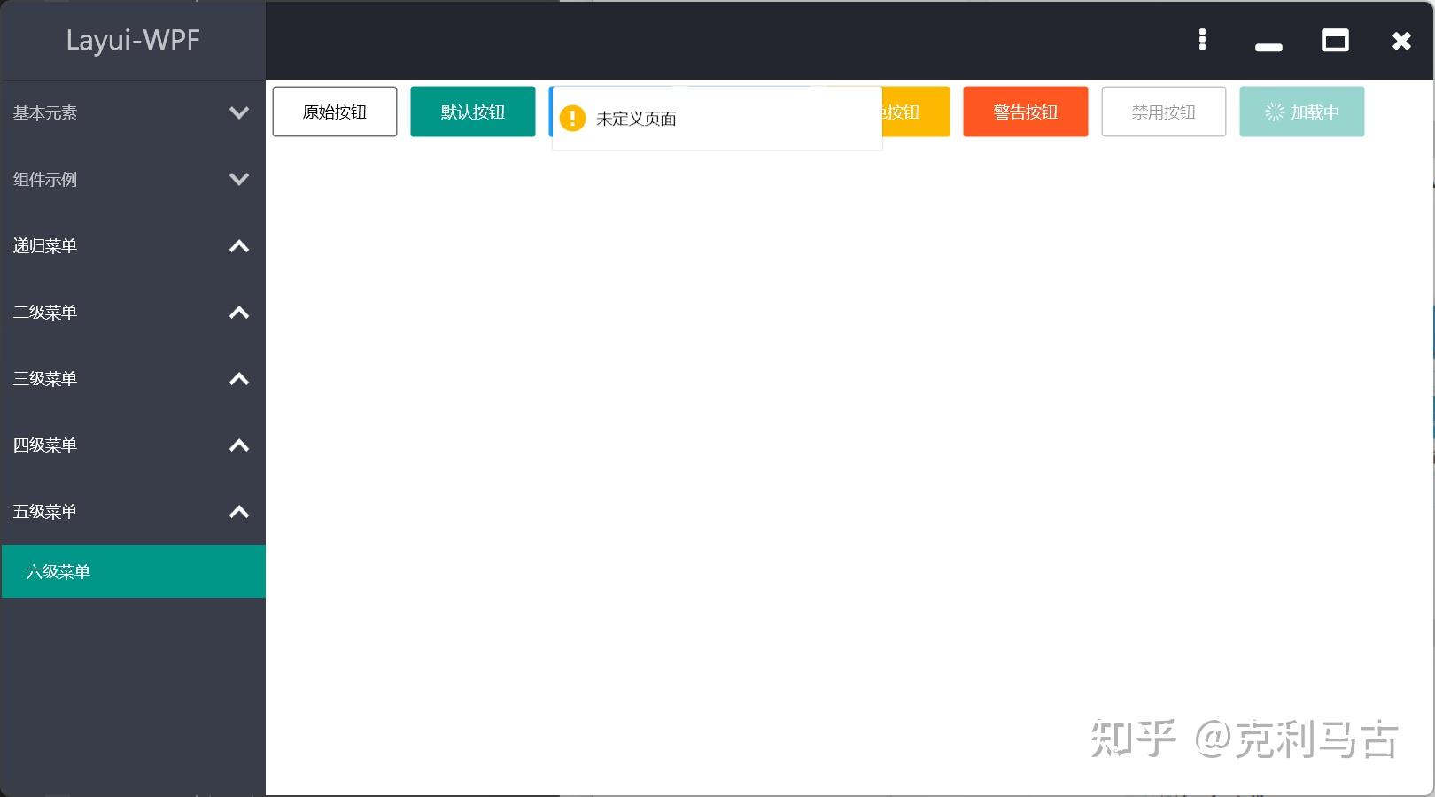 几十款 WPF 控件 - UI 库，总有一款适合你 - 知乎