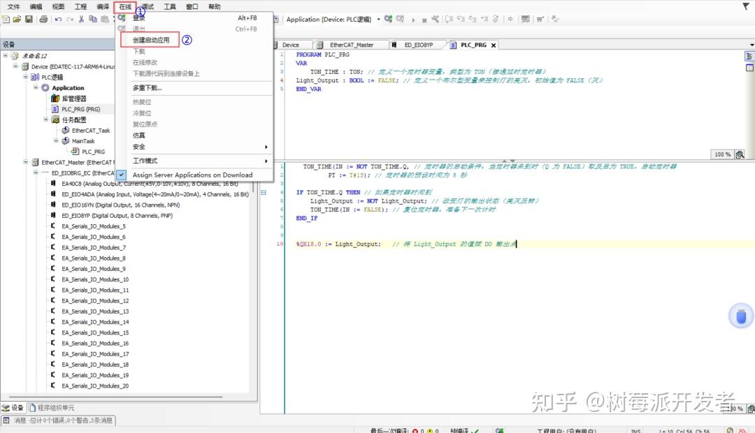 如何在 工业树莓派PLC 上安装 CODESYS 编程？ - 知乎