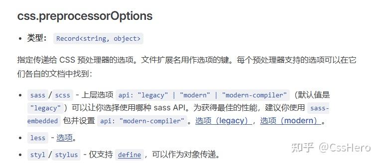 vite中sass警告JS API过期 - 知乎
