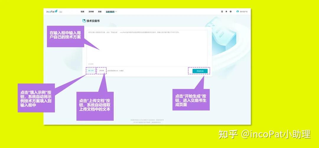 incoPat Lite重磅来袭，让专利检索更加简单高效 - 知乎