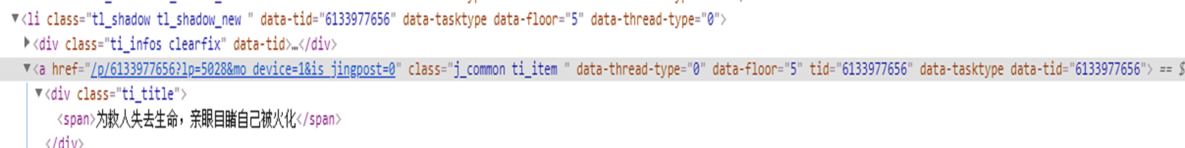 爬虫（六）爬取任意贴吧，获取标题、详情页地址及图片（手机版） - 知乎