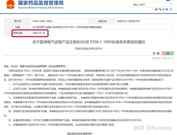 GB 4793.1标准解读③——名词解释（型式检验和例行检验） - 知乎