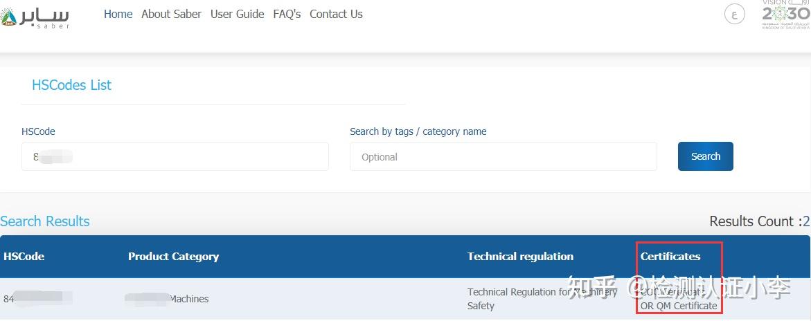 【干货】出口沙特Saber认证申请攻略 - 知乎