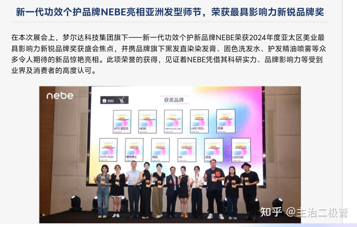 ZSEA和NEBE两大假货品牌，均属于河南同一家公司梦尔达。 - 知乎