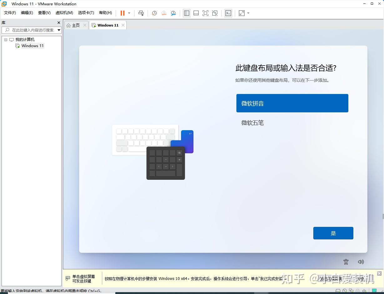 VMware虚拟机安装Win11详细教程！ - 知乎