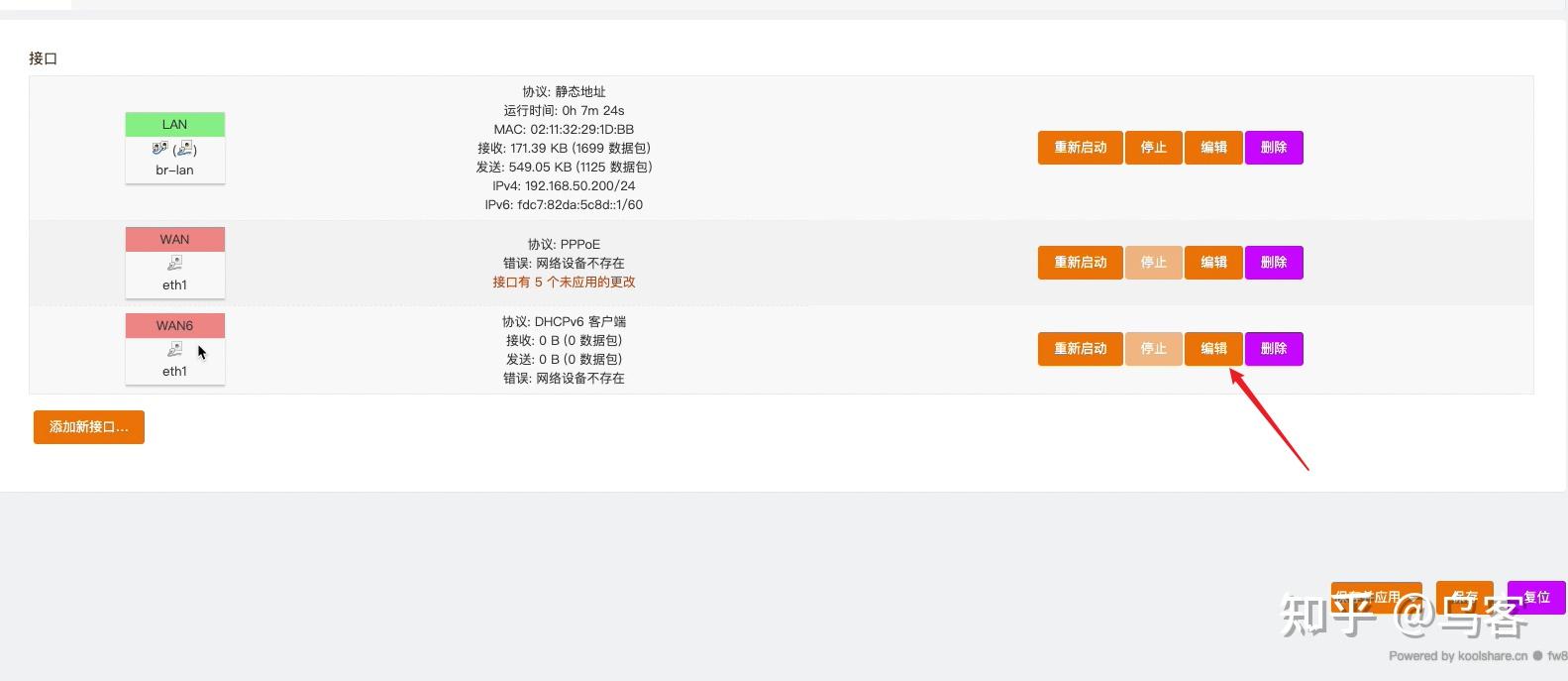 NAS部署指南 篇八——使用IPv6远程访问nas教程 - 知乎