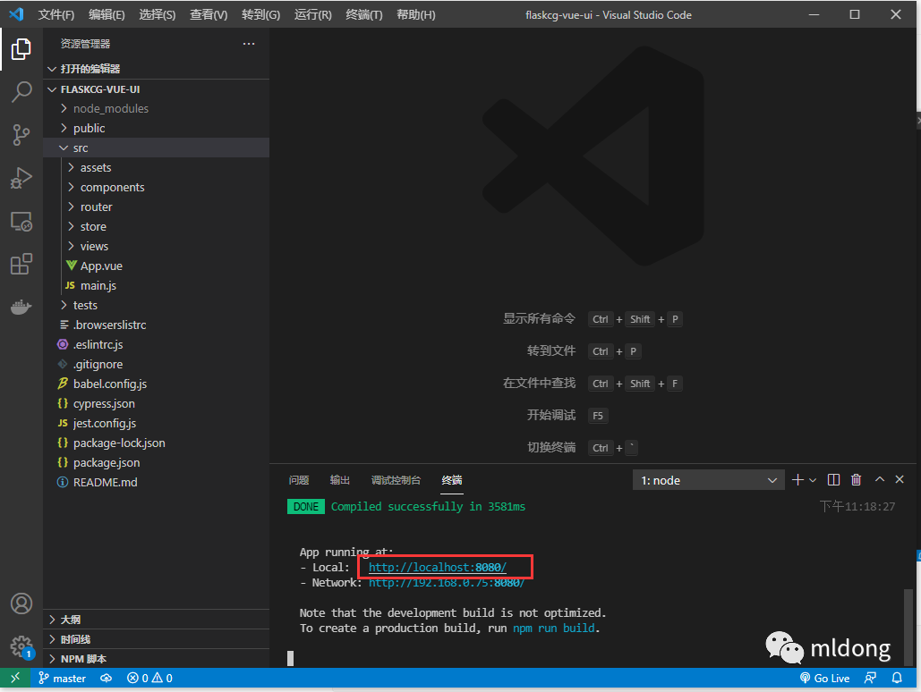 Flask+Vue前后端分离工程化最佳实践-初体验 - 知乎