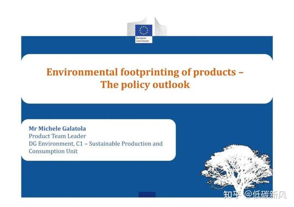 强制性的欧盟产品环境足迹（PEF）到底是什么？附PEF标准 - 知乎
