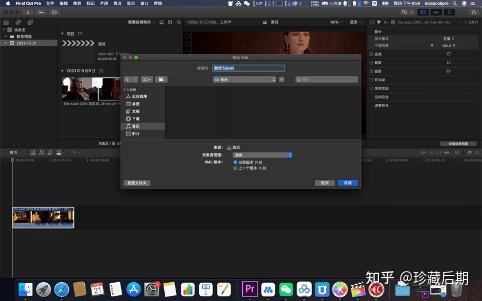XtoCC-FCPX转PR-Final Cut Pro时间线转换为Premiere时间线-珍藏后期原创教程 - 知乎
