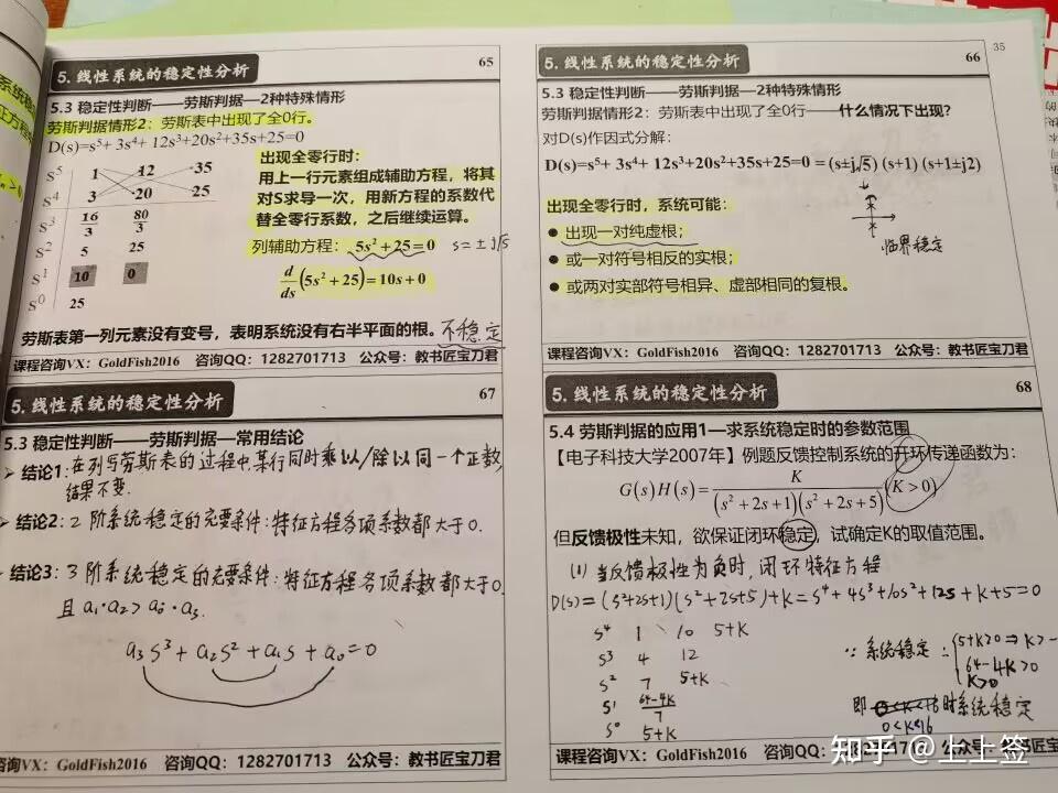23考研， 总分350上岸武汉科技大学，非学霸，一个普通学生考研的心得经验分享（内含武汉科技的报考分析专业课分析） - 知乎