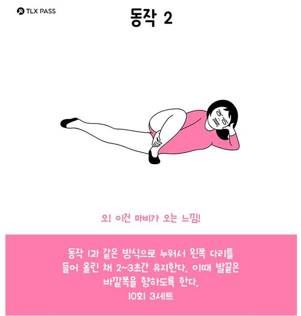 韩国大热疯传,6招床上美腿操,躺在床上就能瘦腿! 知乎