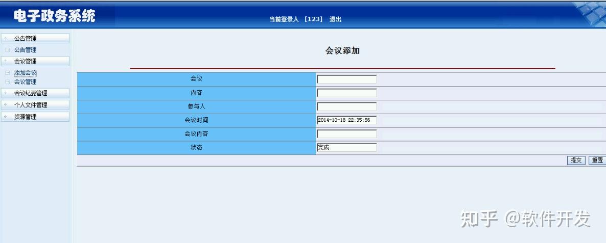 JSP电子政务管理系统myeclipse开发mysql数据库web结构SSH框架计算机java编程 - 知乎