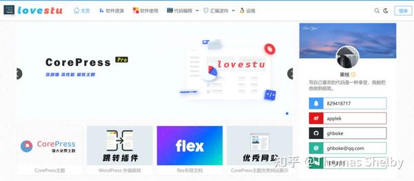 盘点国内WordPress付费主题 - 知乎