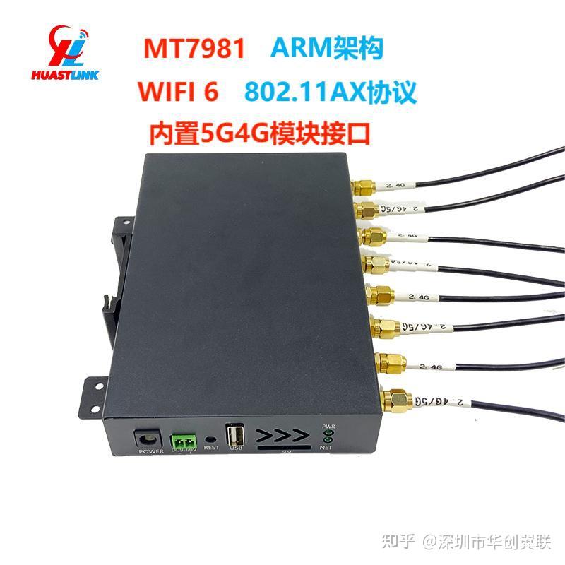 2.5G网口MT7981方案ARM架构4G5G路由器HC-G70 - 知乎
