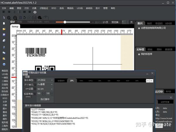 条码设计打印之-ZPL/ZPL-II仿真 - 知乎