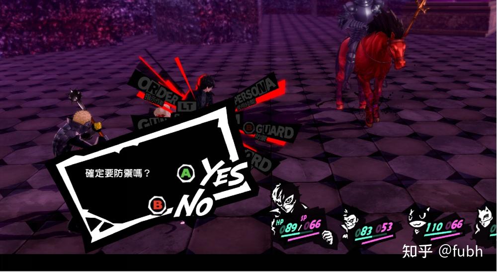 p5r战斗交互分析 - 知乎