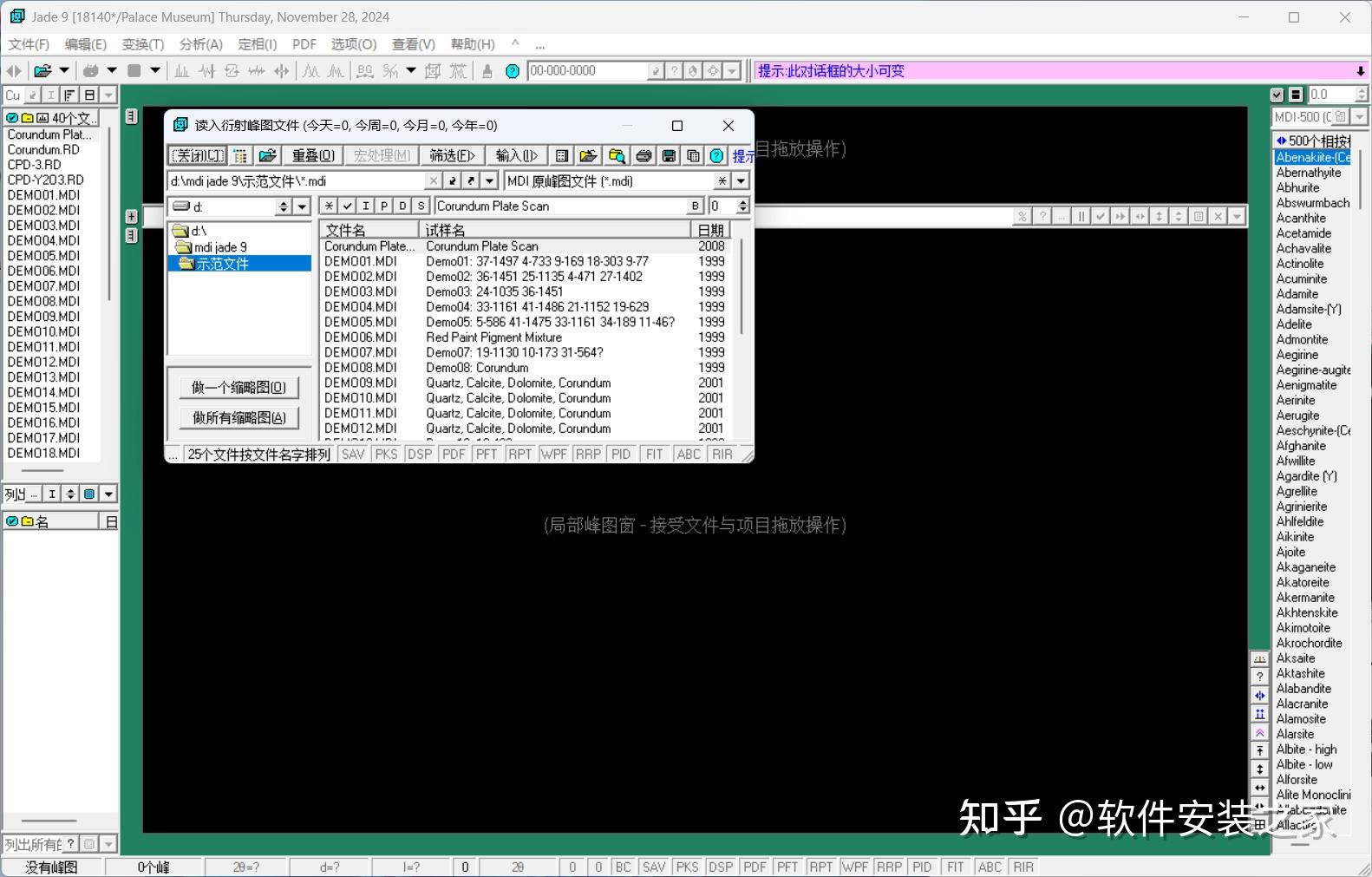 Jade9.0 X射线衍射（XRD）软件安装教程 - 知乎