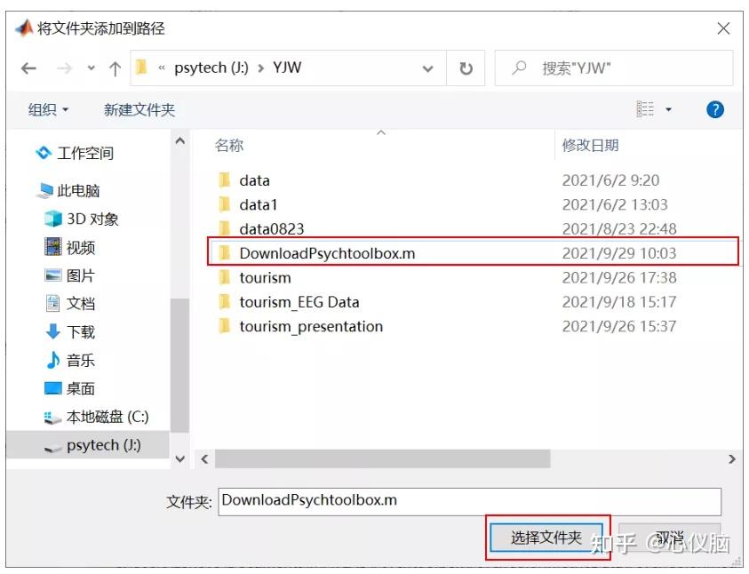 一文详解Matlab中Psychtoolbox工具箱的安装方法 - 知乎