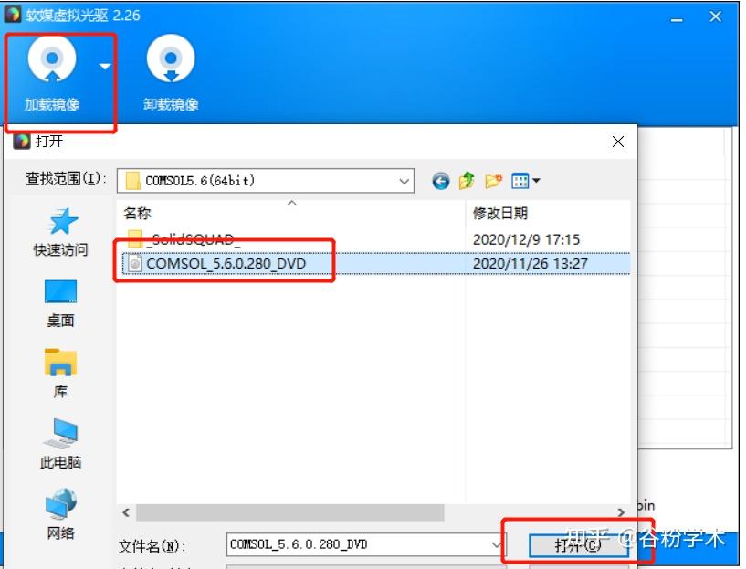 COMSOL5.6(64位)安装包及安装教程，一站式高性能工业仿真平台即刻免费体验，点击速领 - 知乎