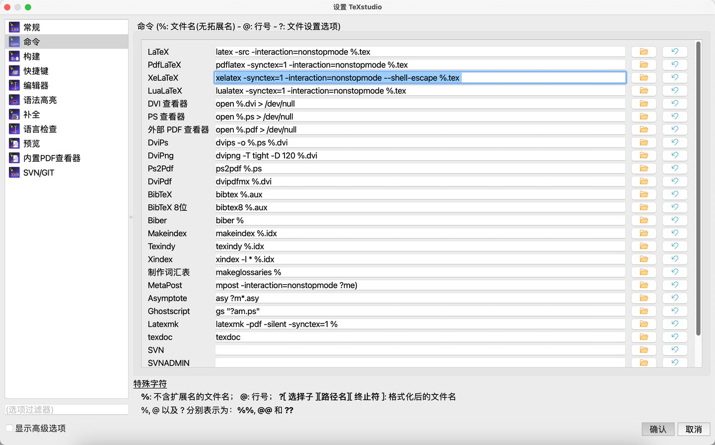 Latex本地编译环境 - 知乎