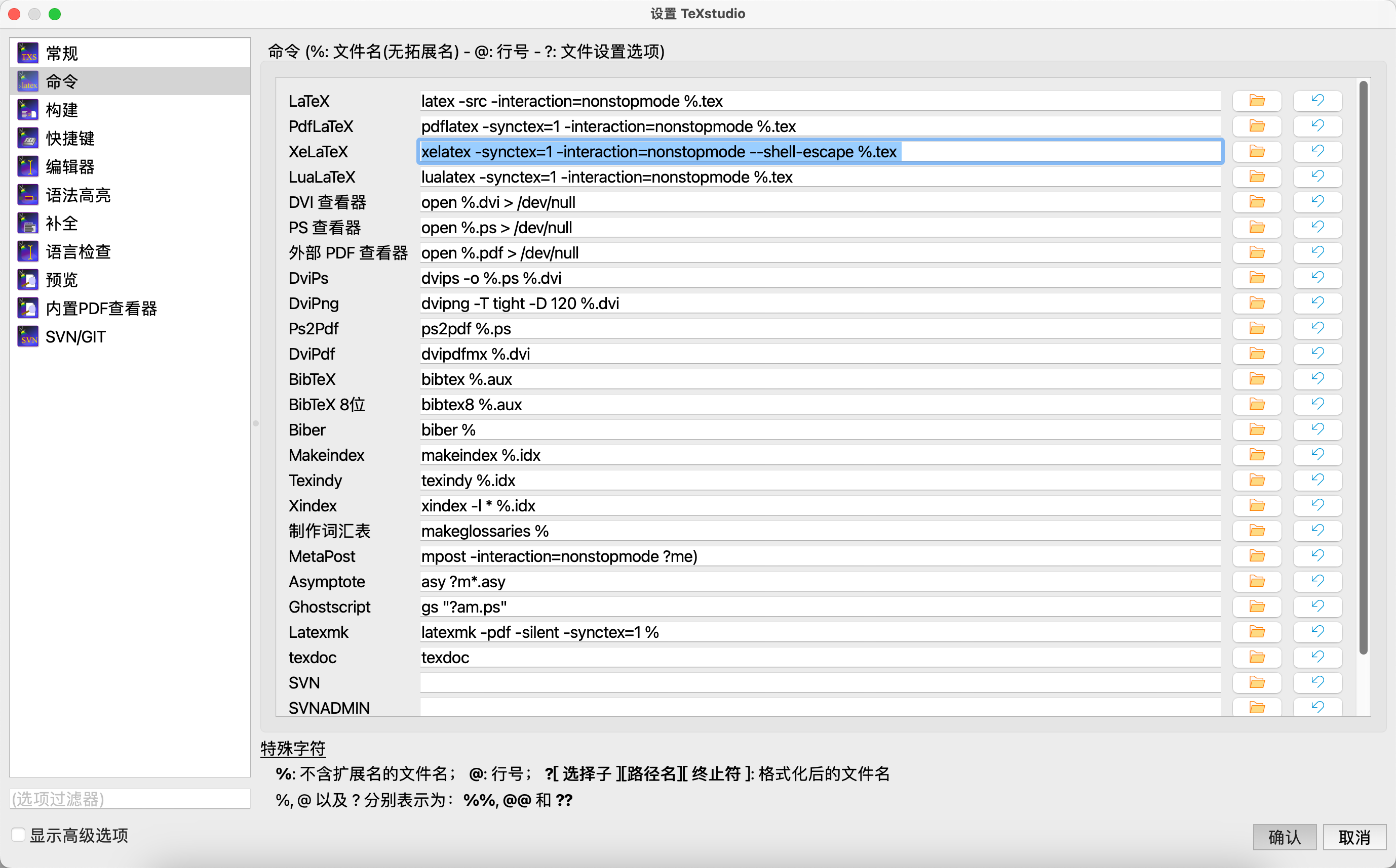 Latex本地编译环境 - 知乎