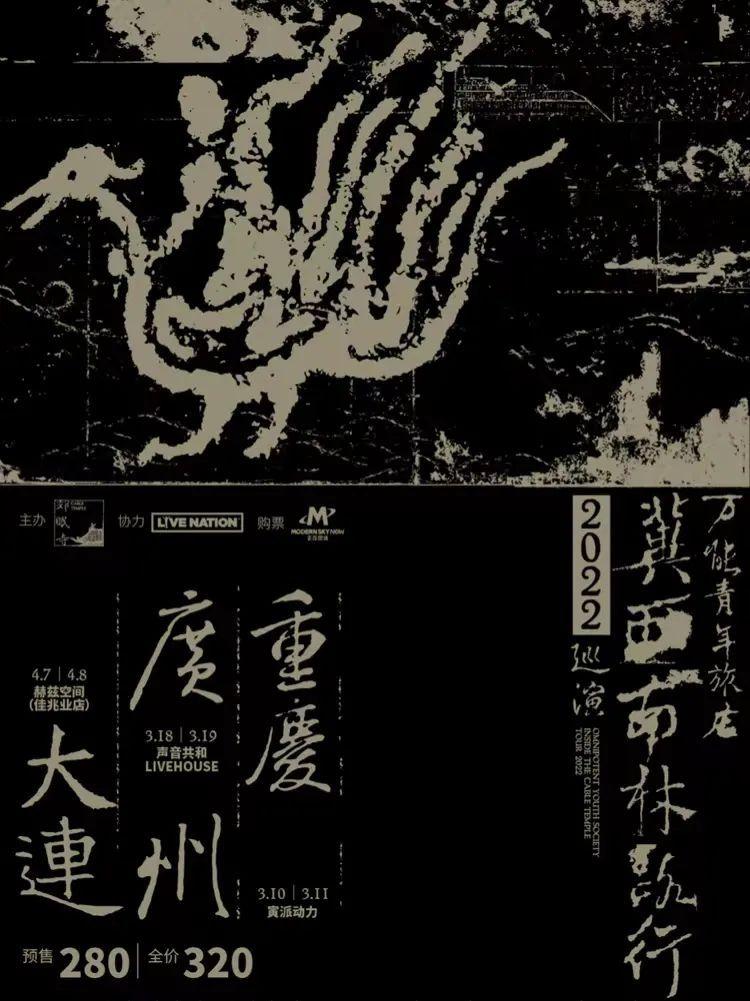 万能青年旅店 他们住在高楼，我们淌在洪流 知乎