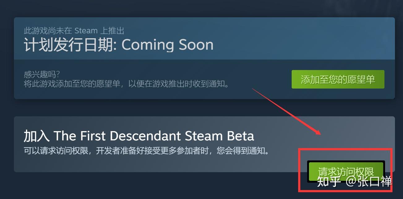 第一后裔怎么下载 英文名在steam里叫什么最全解答 - 知乎