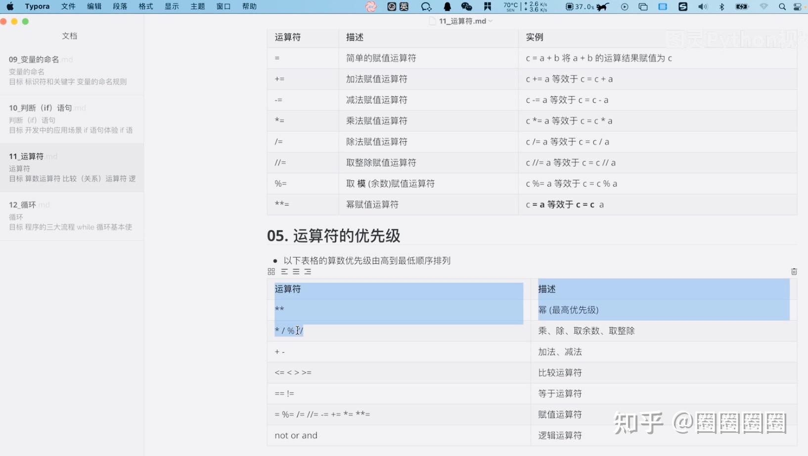 Day6-0基础学python - 知乎