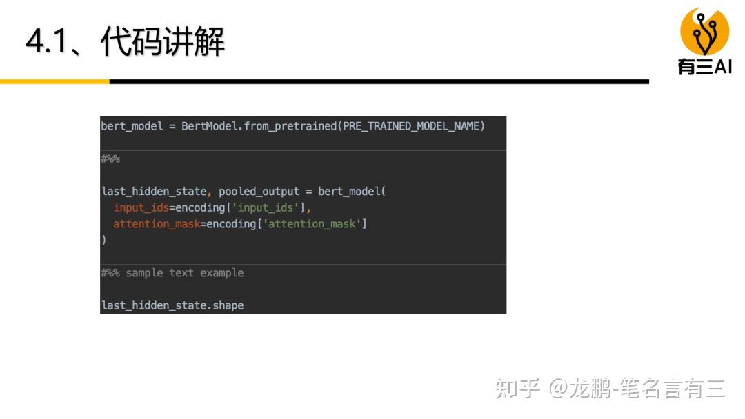 【项目实战课】基于LCF-ATEPC的属性级情感分析实战 - 知乎