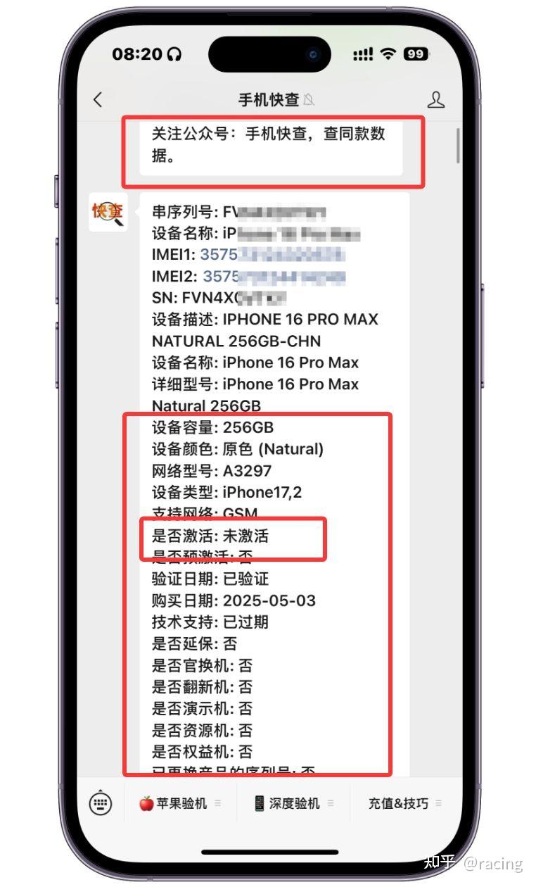 618活动是真降价！粉丝仅7800拿下全新iPhone16Pro Max！ - 知乎