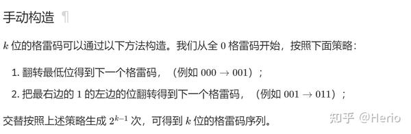 Lc1611 使整数变为 0 的最少操作次数格雷码 知乎