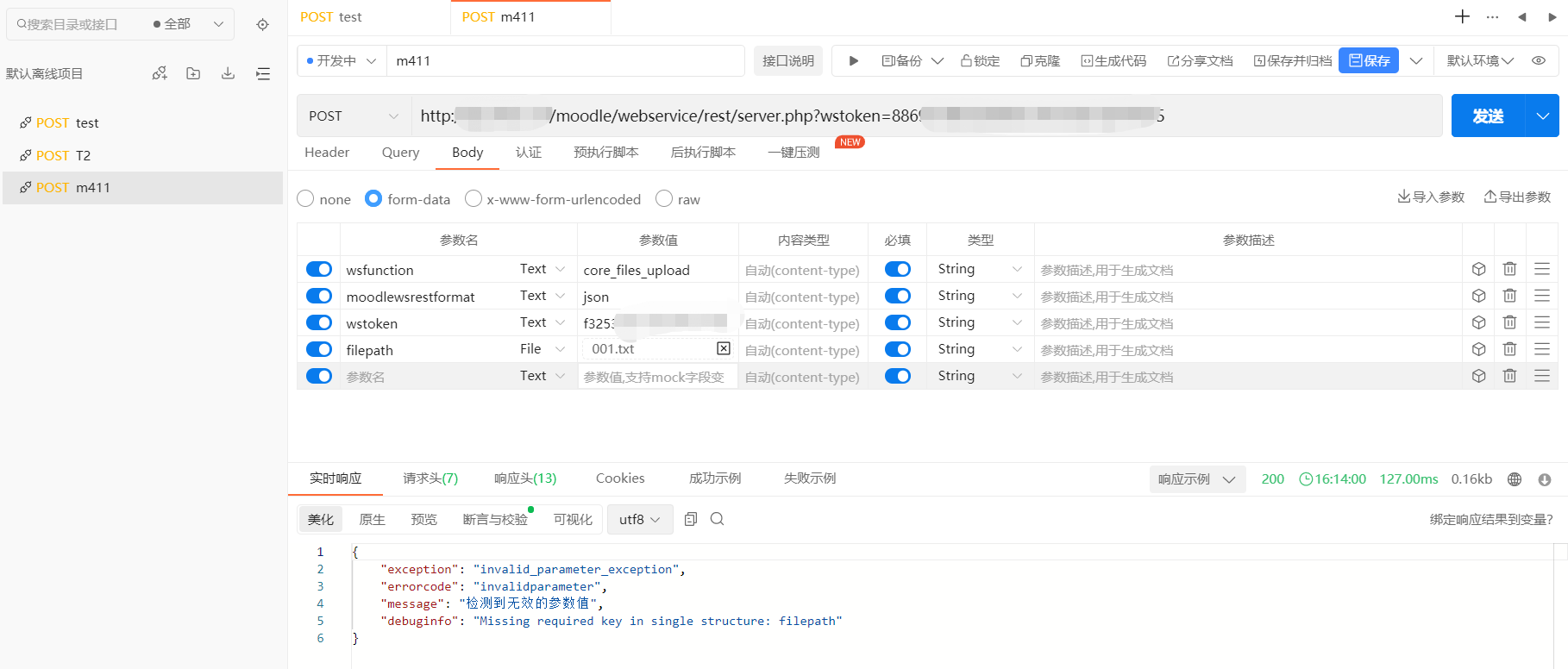 Moodle Webservice调试 Apipost调试接口api 知乎