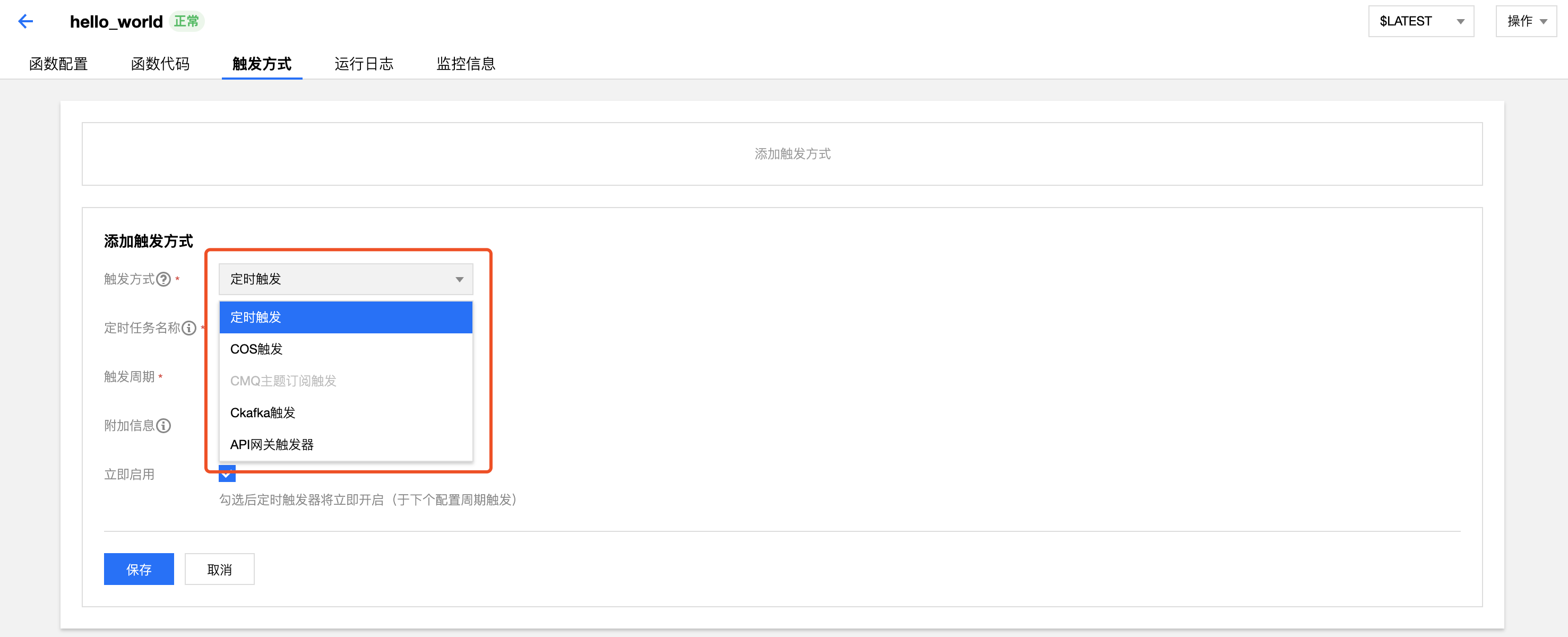 入门 Serverless：如何实现 Hello World？