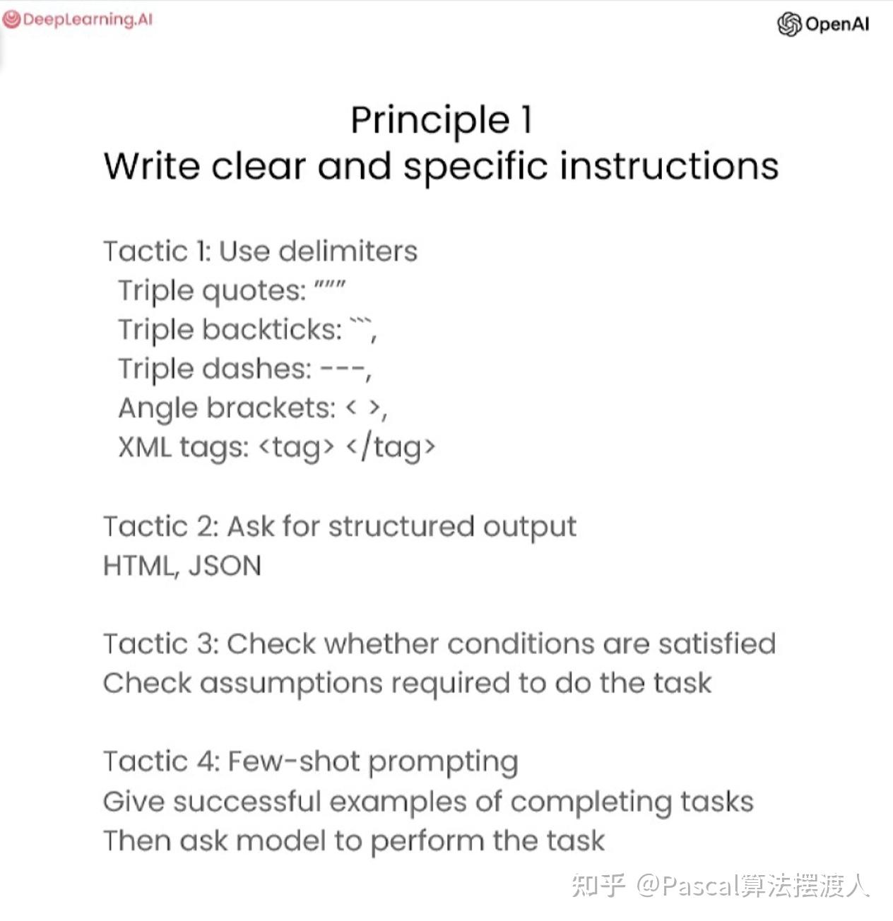 吴恩达课程 2023 Chatgpt Prompt Engineering For Developers课程笔记 提示工程第一原则 知乎
