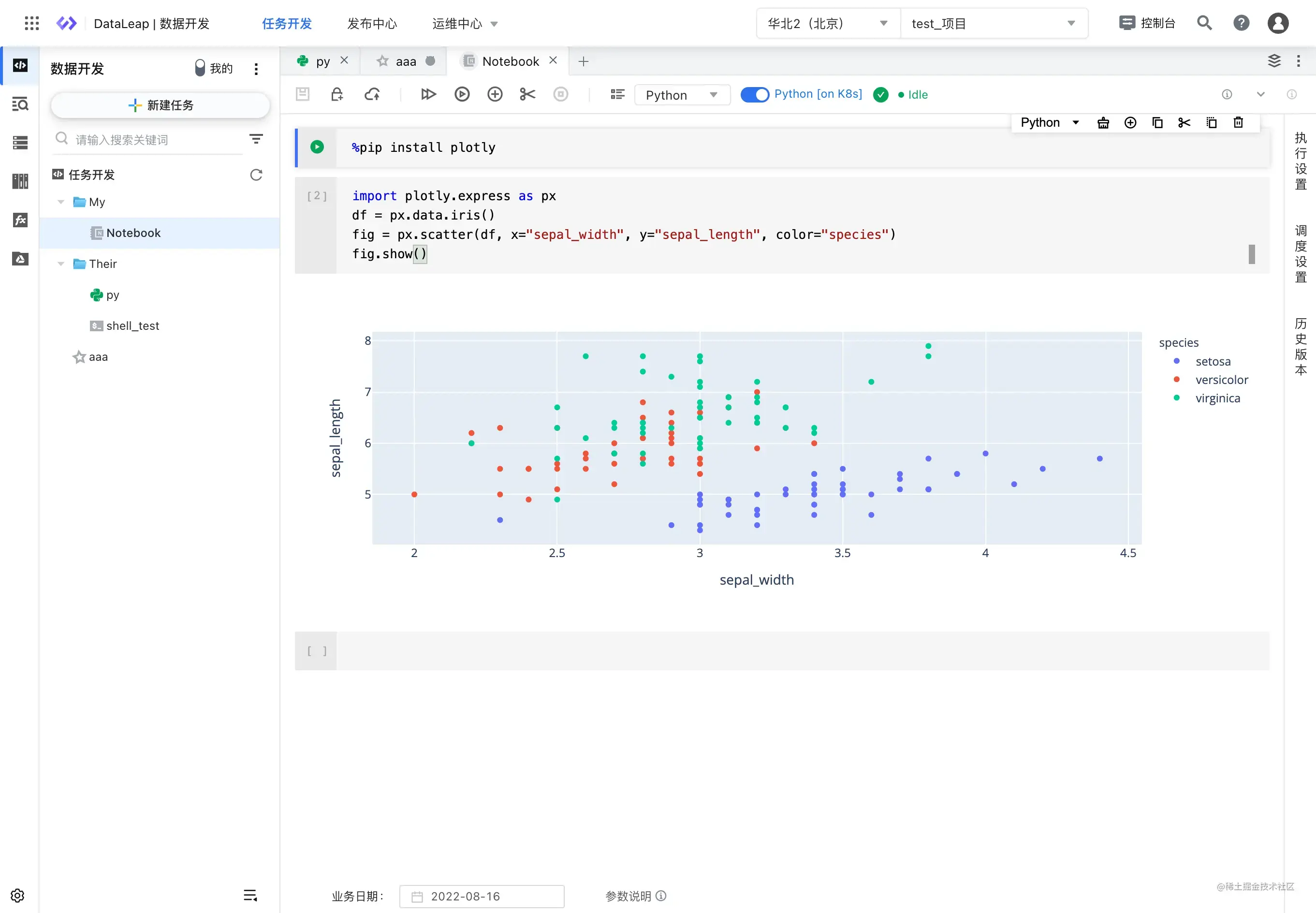 关于 DataLeap 中的 Notebook你想知道的都在这 - 知乎